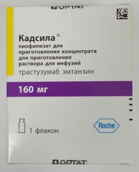 Кадсила 160 мг 1 шт. (Трастузумаб) лиофилизат для приготовления концентрата для приготовления раствора для инфузий
