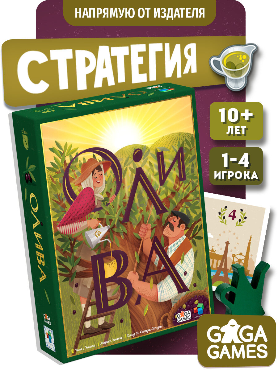 Настольная игра Олива стратегия для всей семьи и детей от 10 лет
