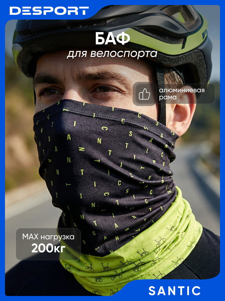 Снуд для мужчин и женщин