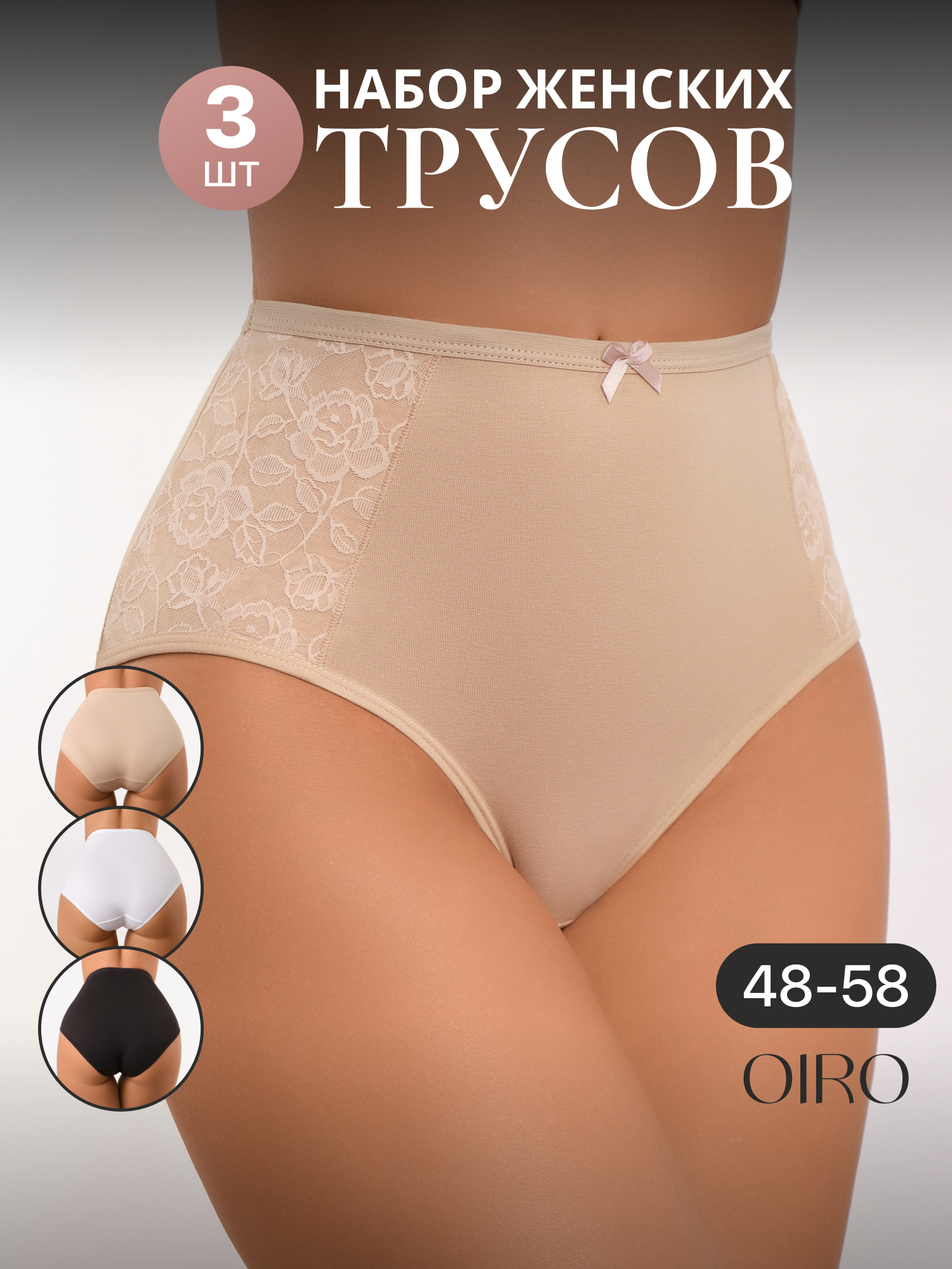 Трусы, комплект