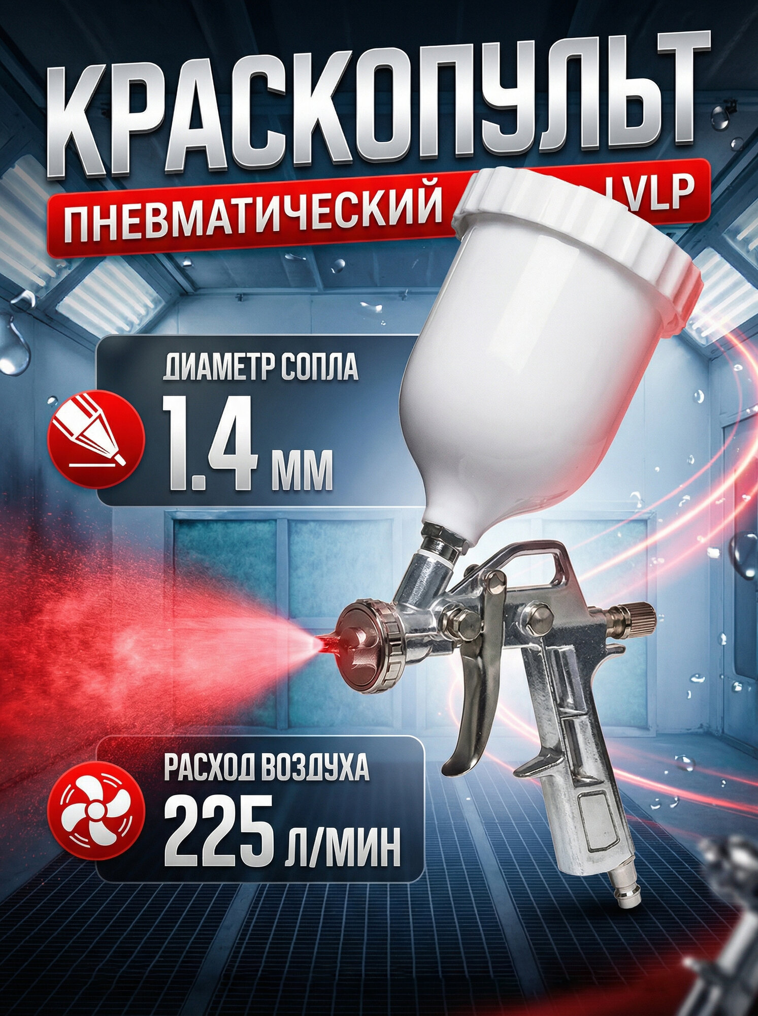 Пневмокраскопульт Einhell 4133000, верхнее расположение бачка, 0,6 л