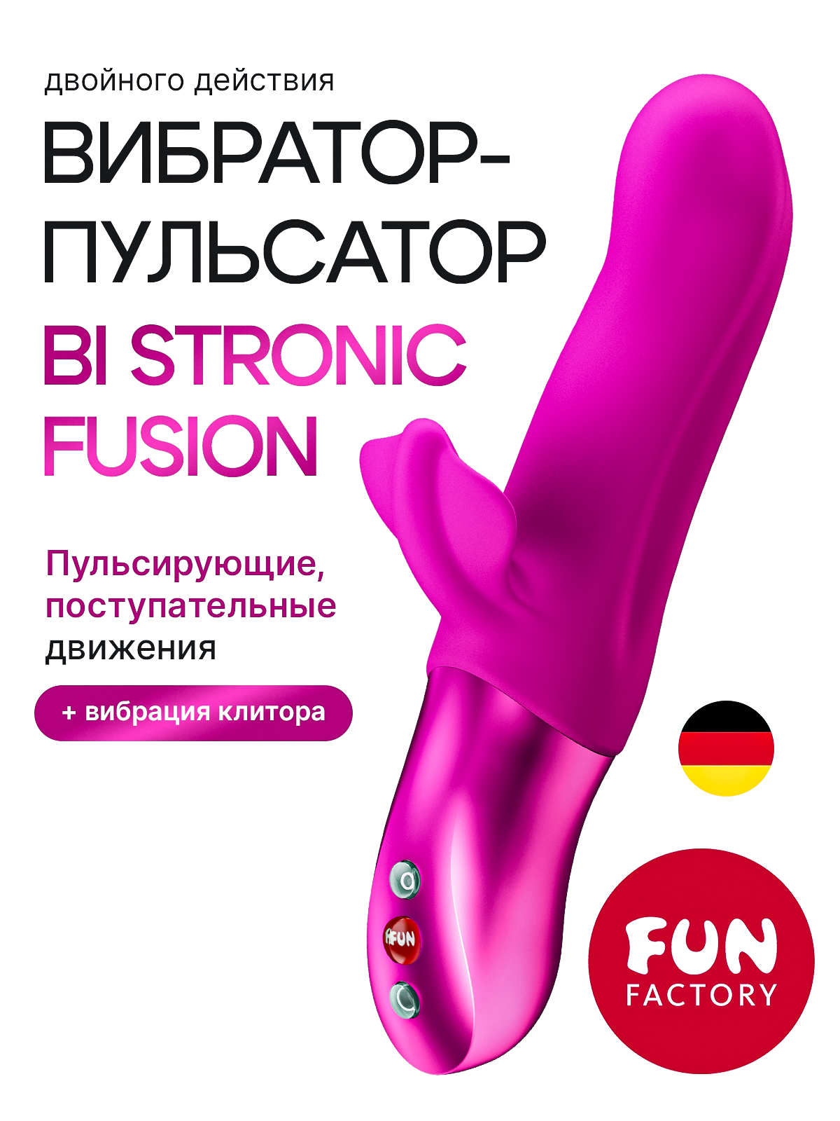 Пульсатор кролик Fun Factory BI STRONIC FUSION, силикон, пурпурный, 22 см