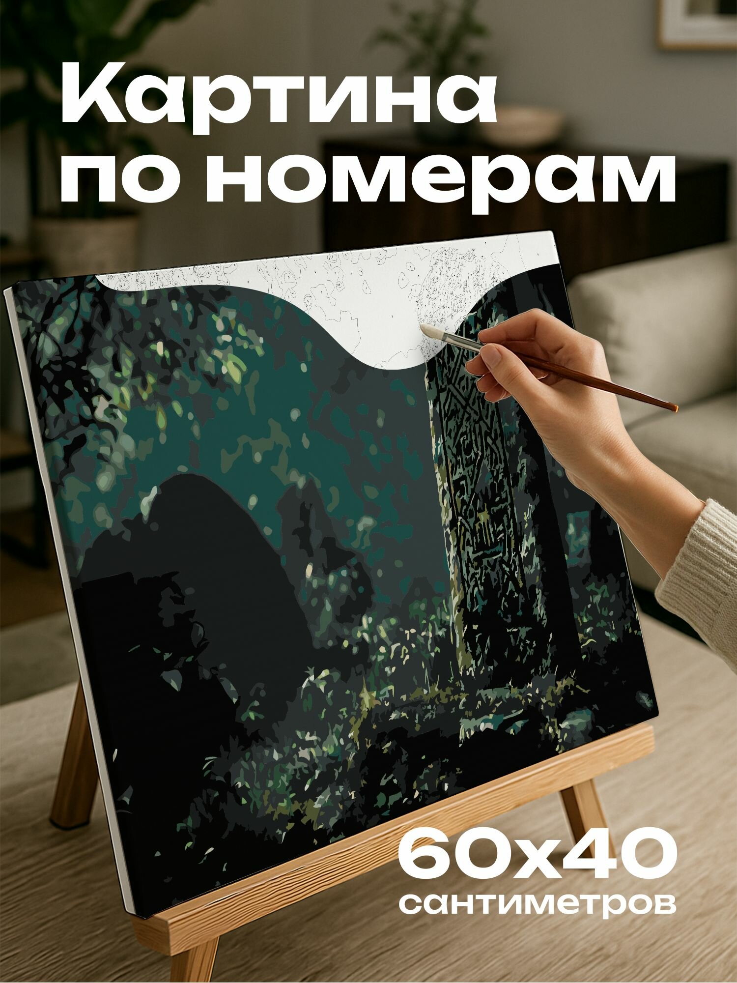 Картина по номерам 60x40 см, Рунический камень, викинги, кладбище, руны, история, мистика, фотография, Sony G Master, f