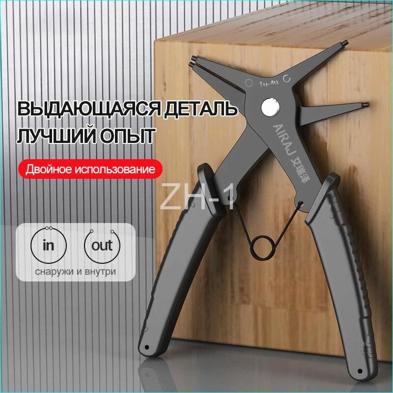 Съемник стопорных колец, внешнего и внутреннего назначения, щипцы и пассатижи для стопорного кольца Съемник щипцы внутренних