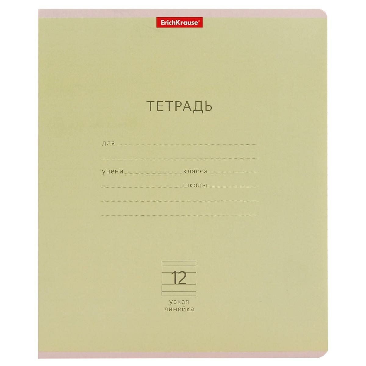 Тетрадь школьная А5+ 12л 'Классика' Erich Krause, узкая линия, разноцветный принт, комплект 3 тетради