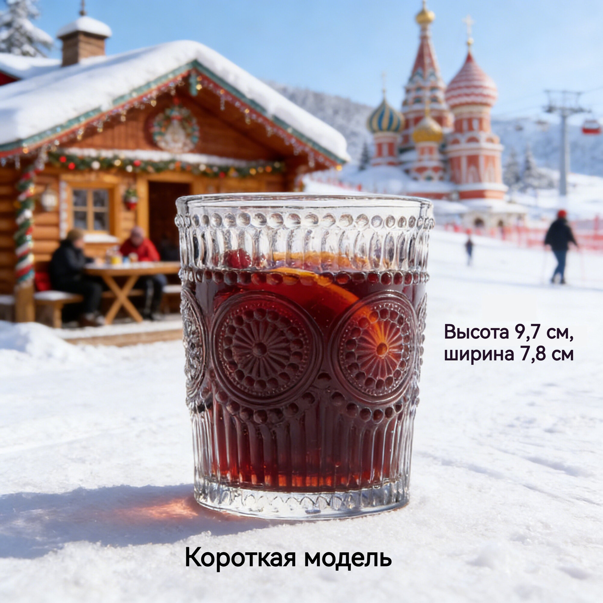 Стакан с рельефным рисунком «Подсолнух», натрий-кальцивое стекло, 300/380мл，Короткий