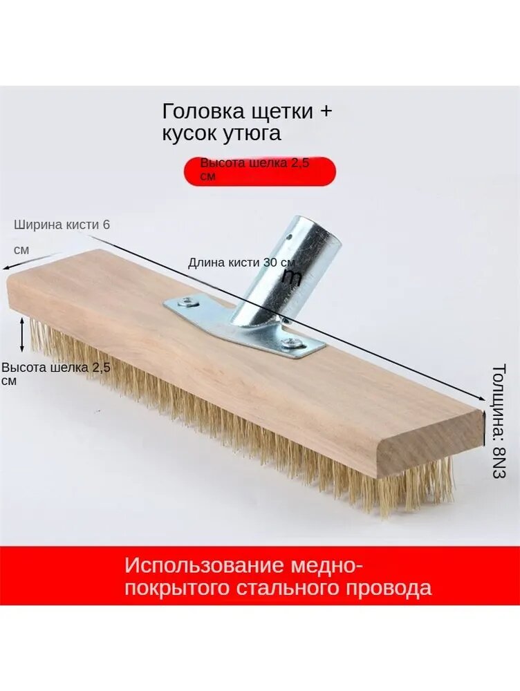 Щетка строительная