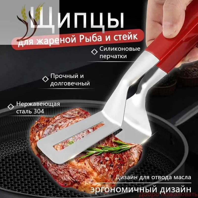 Щипцы кухонные, длина 23 см