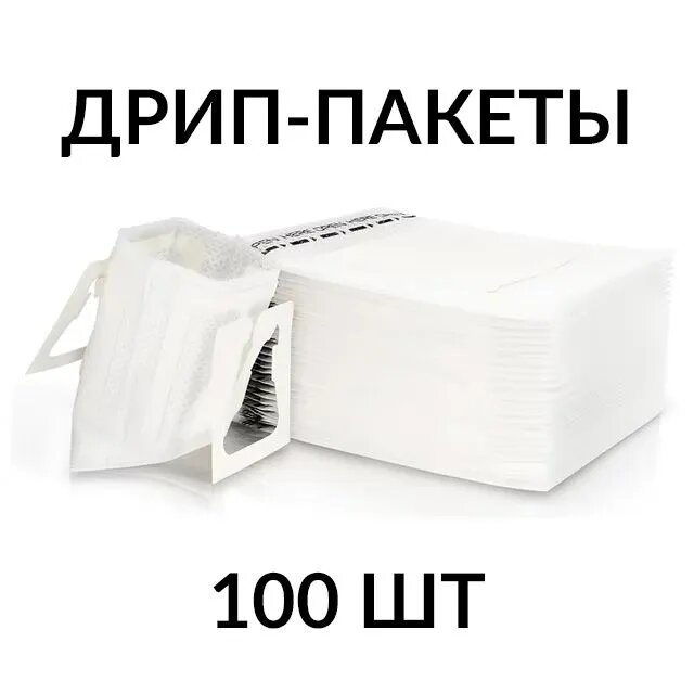 Фильтр для кофе белые, 100 шт