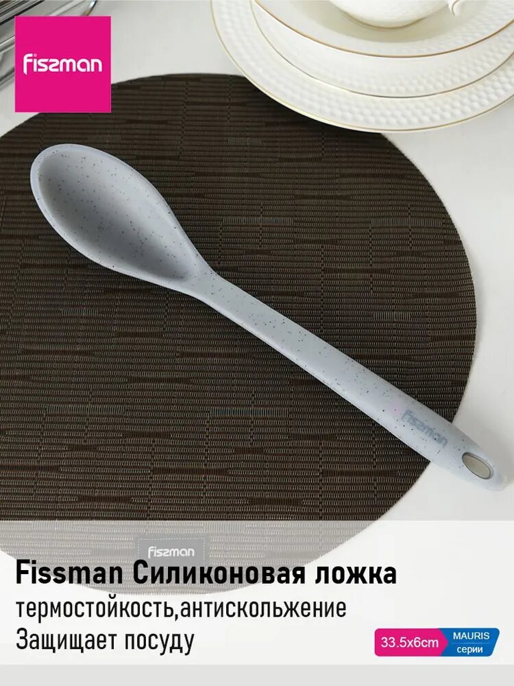 Ложка кулинарная, 33.5 см, 1 предм.