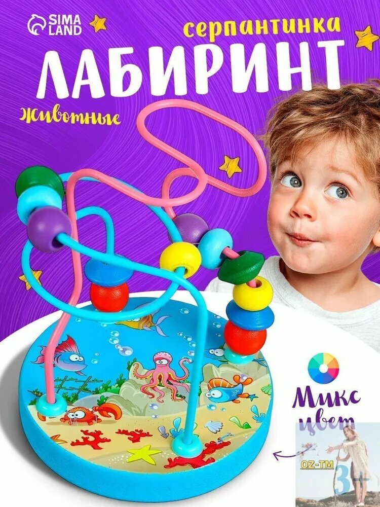 Игрушка для малышей до года / Развивающая игрушка от 1 года / Лабиринт для малышей(Животные)