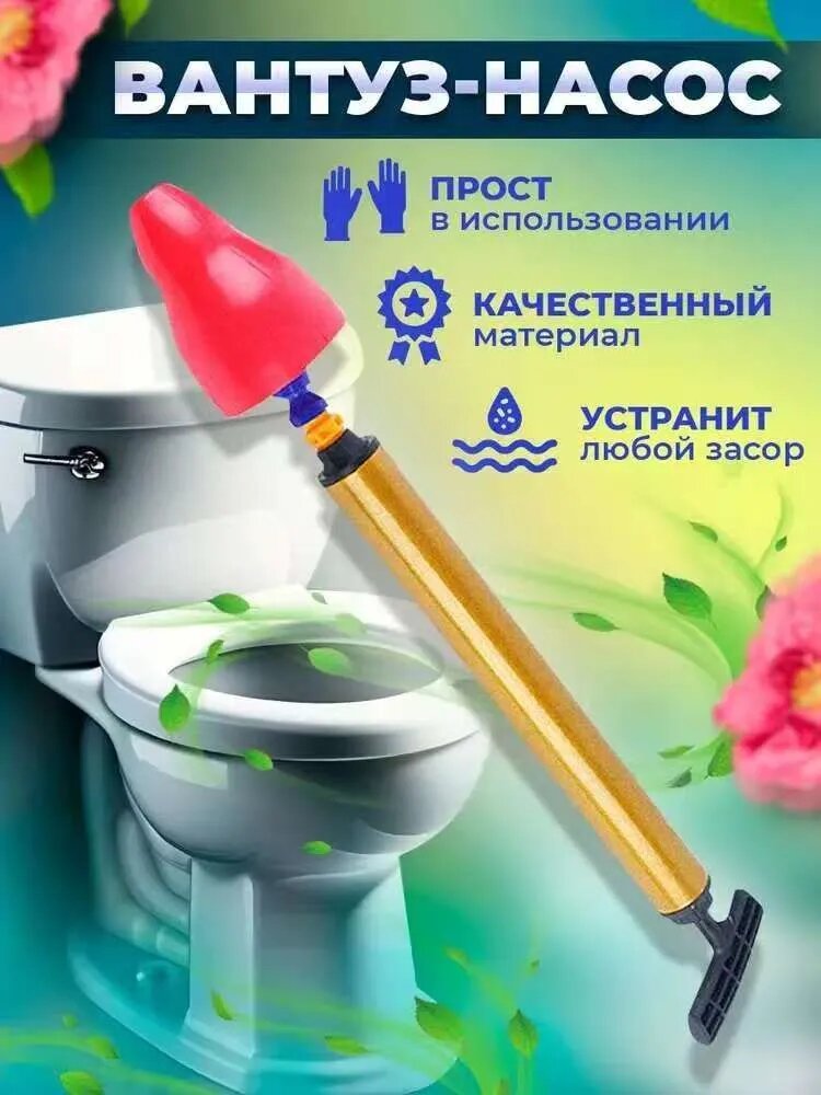 Вантуз насос пневматический для очистки