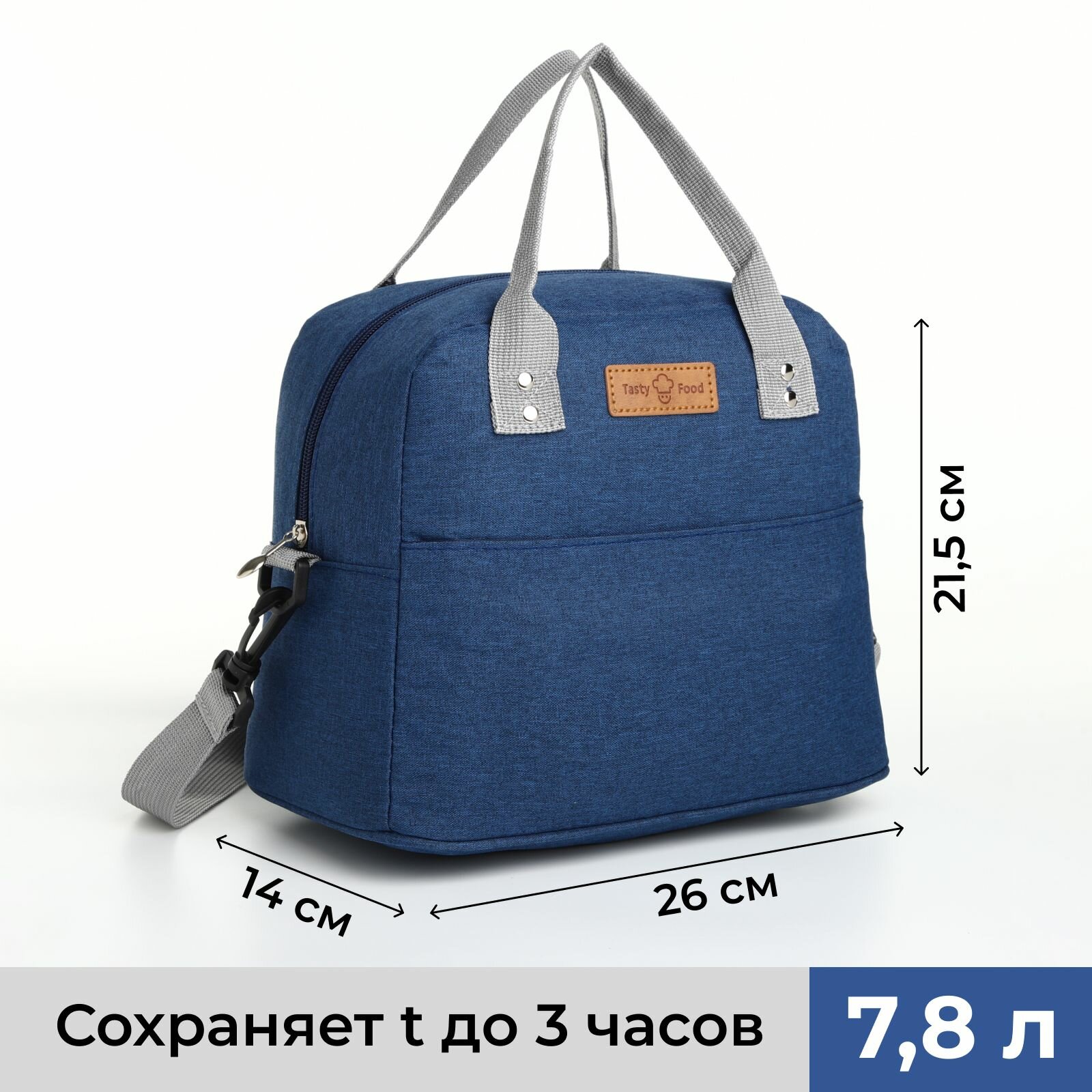 Термосумка на молнии, объём 7.8 л, наружный карман, цвет синий
