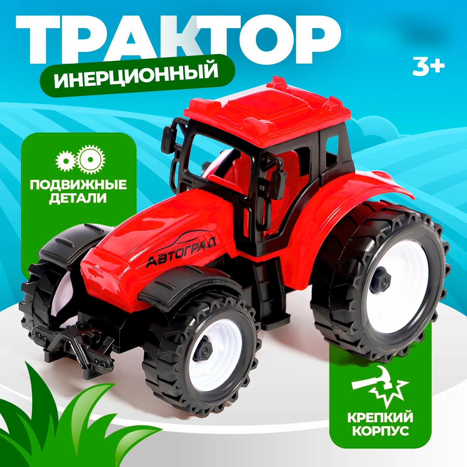 Трактор инерционный Фермер, цвет красный, 1 шт.