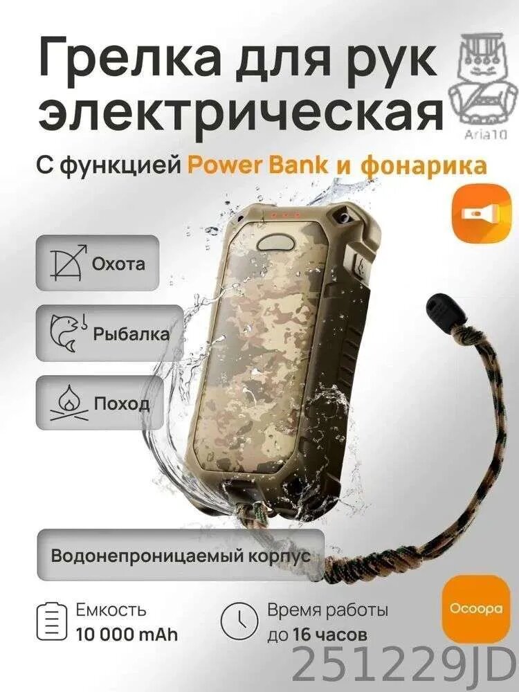 Туристическая грелка, грелки портативные химические