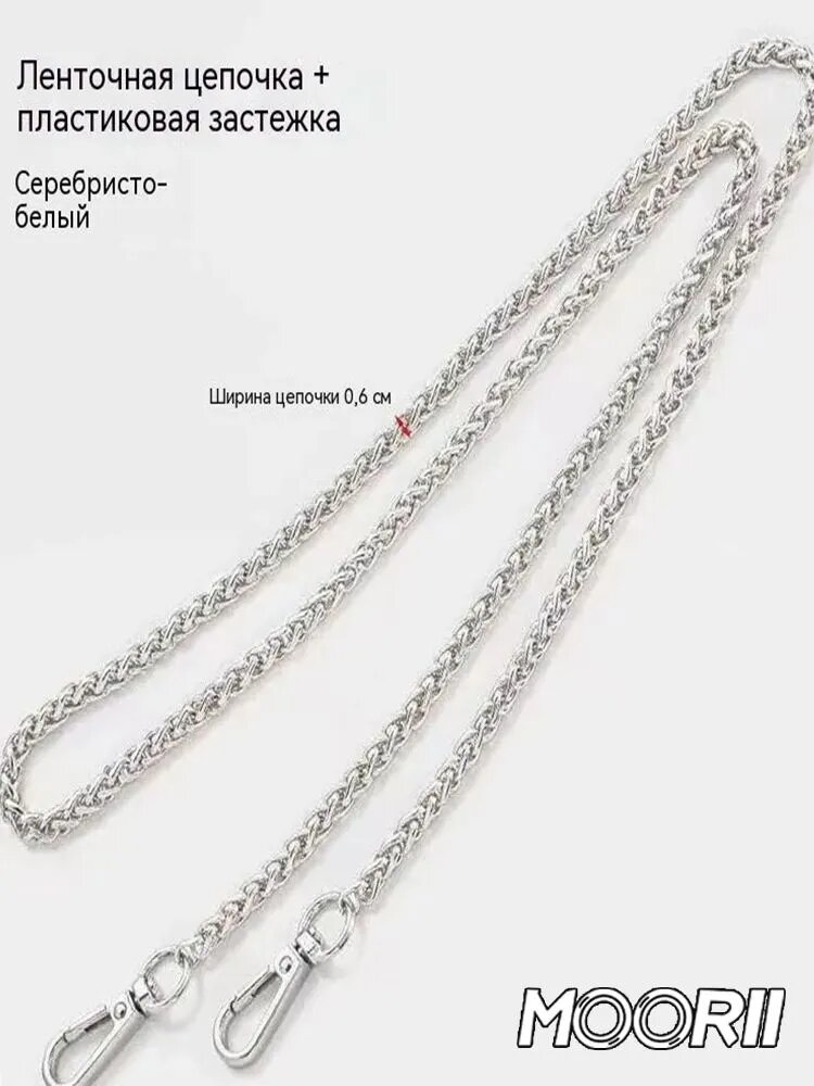 Цепочка для пробки ванны нержавеющая сталь 40см хром, 2 шт, держатель сливной пробки, анти-потеря