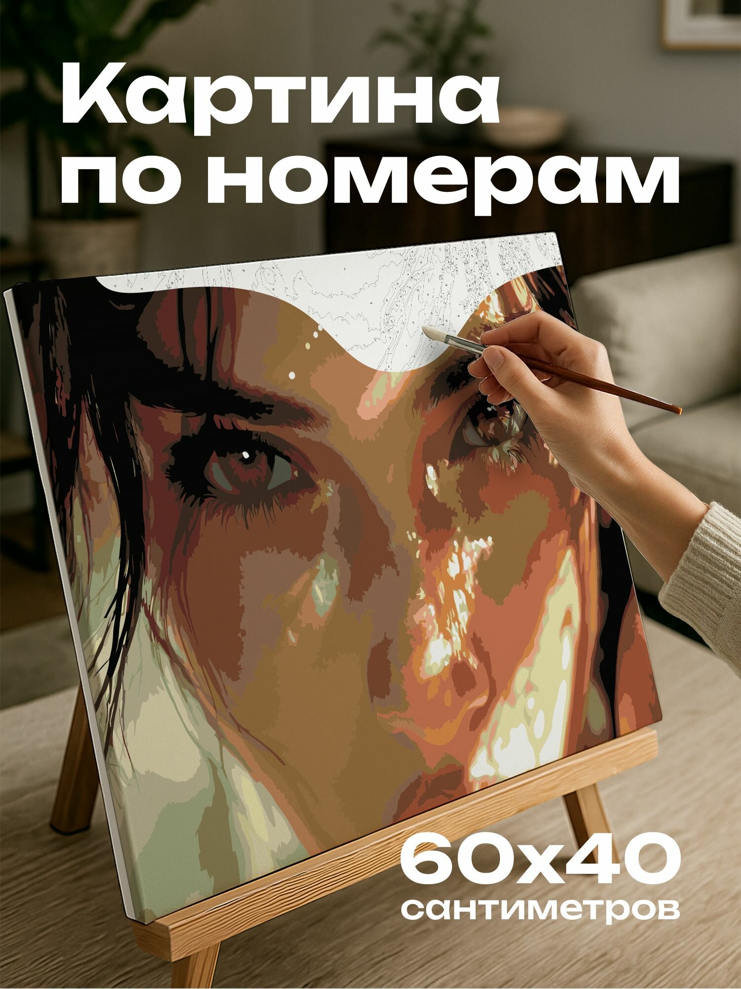 Картина по номерам 60x40 см, модель, свет, тайна, эстетика, очарование, загадочность, фотография, атмосфера