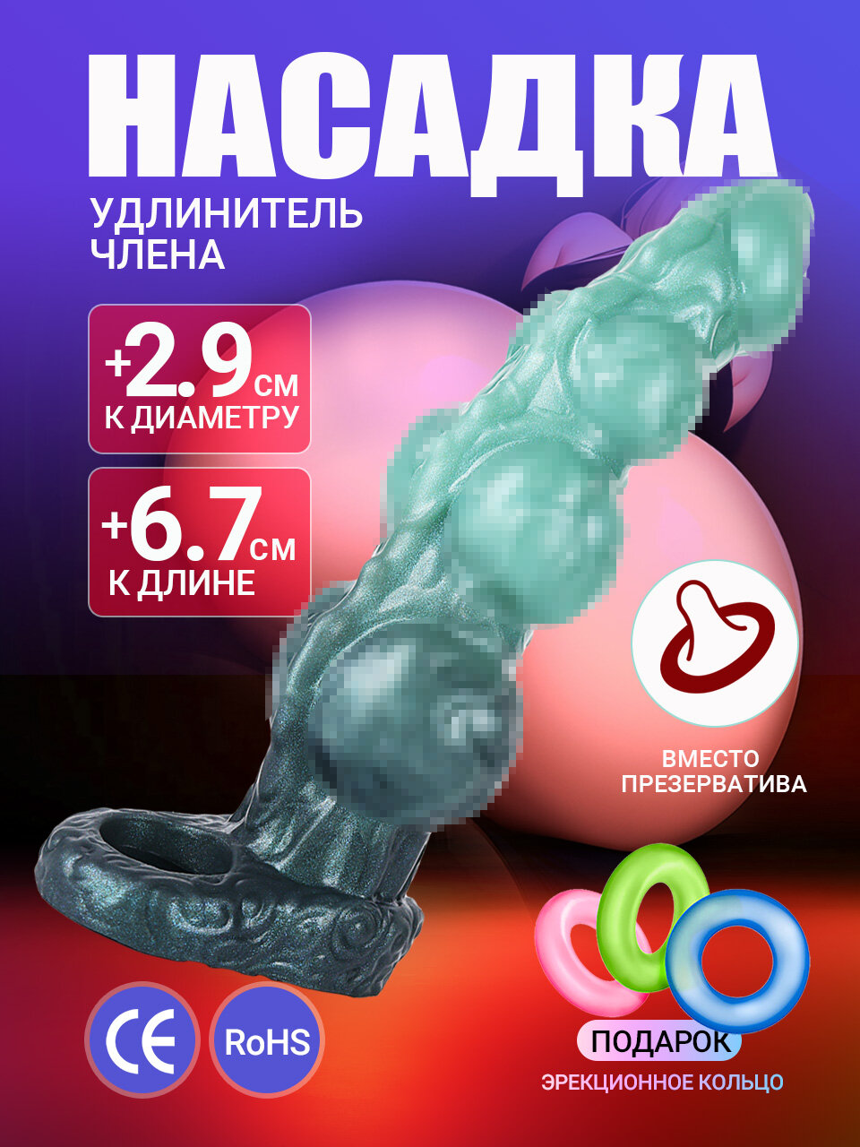 DELCUS Насадки, удлинители эротические, Комплект для увеличения пениса, 22.51см