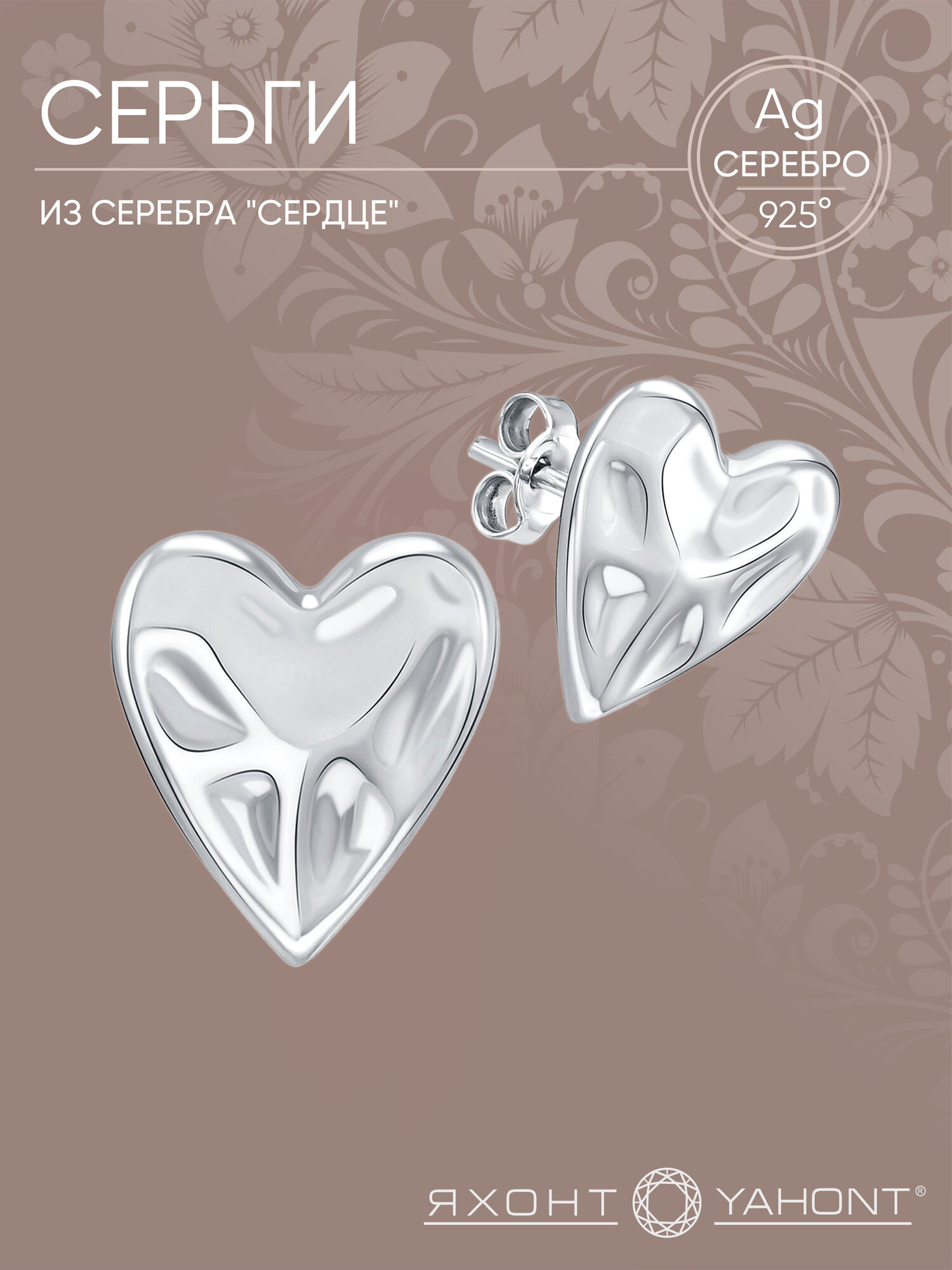 Серьги Яхонт, серебро, 925 проба