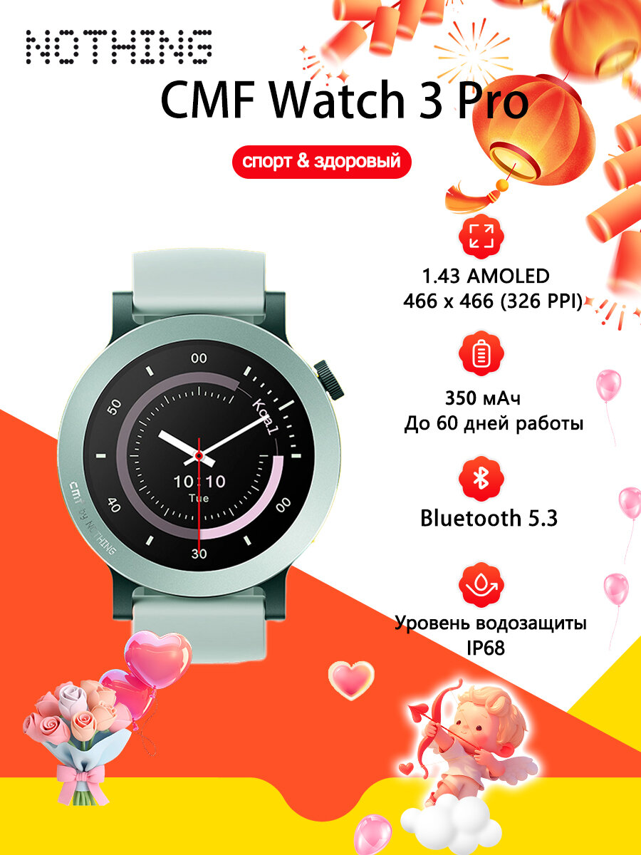 Умные часы Nothing CMF Watch 3 Pro 1,43" AMOLED, GPS, IP68, Светло-зеленый