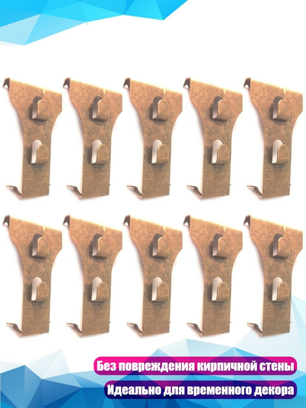 Кронштейны для кирпичной кладки (10 шт.)