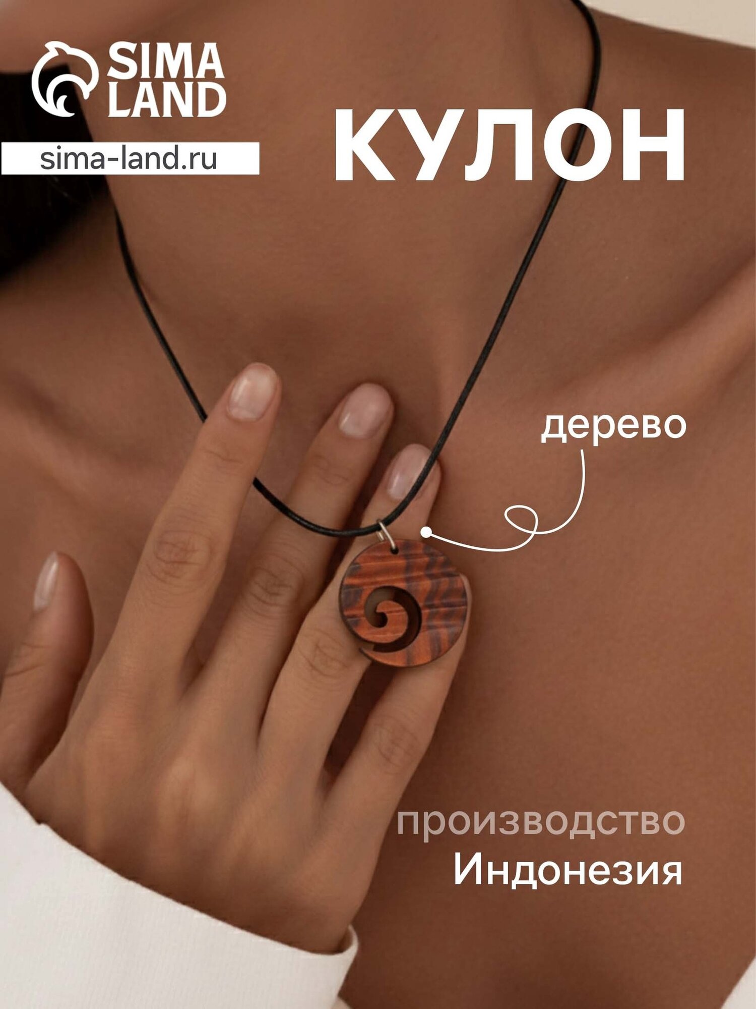 Колье