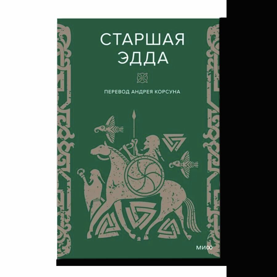 Книга "Белые ночи. Вечные истории. Young Adult"