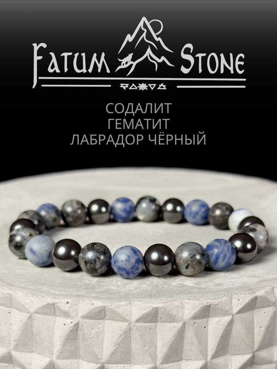 Эластичный браслет, лабрадор, гематит, содалит