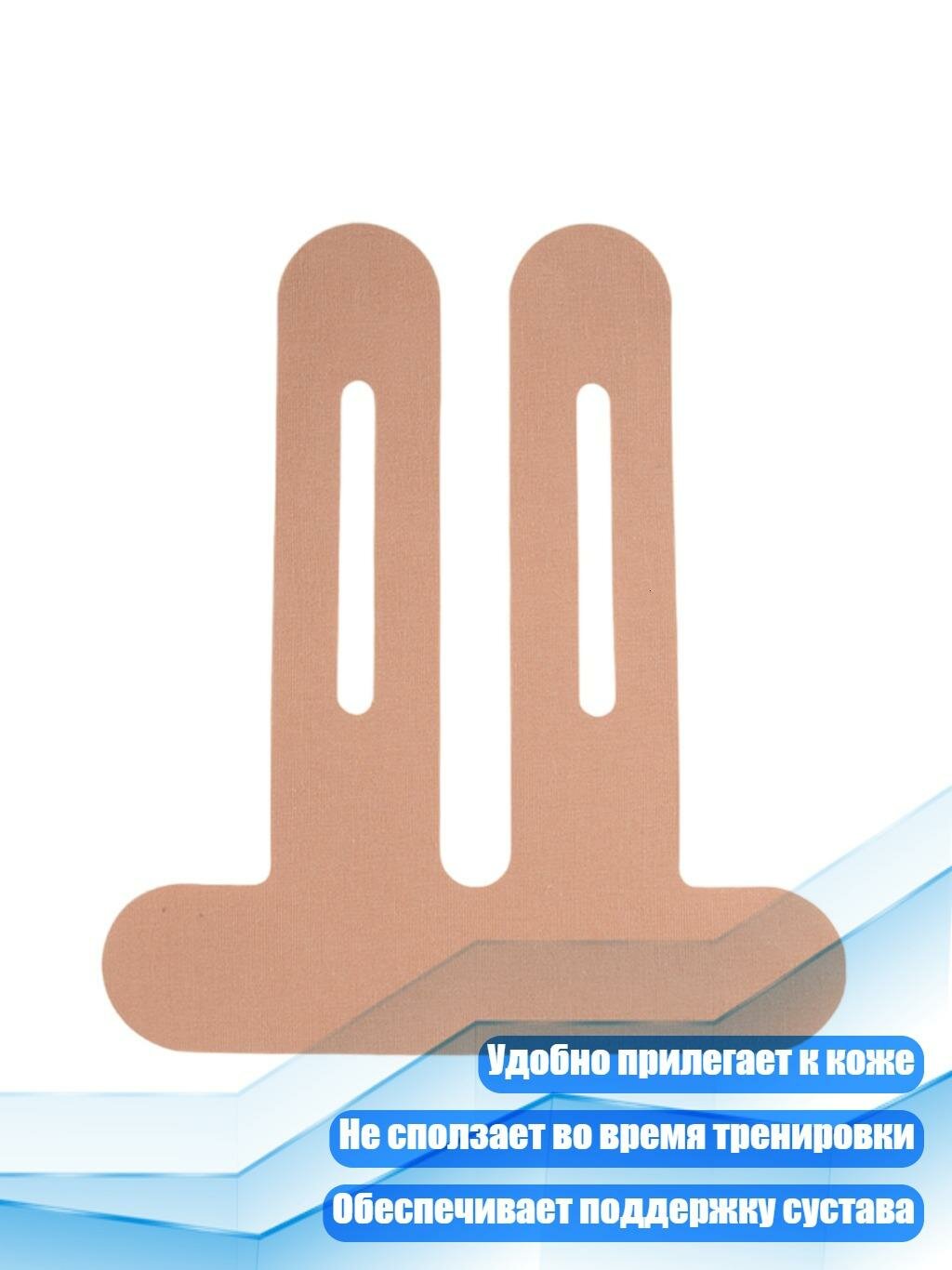 Кинезио-тейп для колена, Цвет - Большой