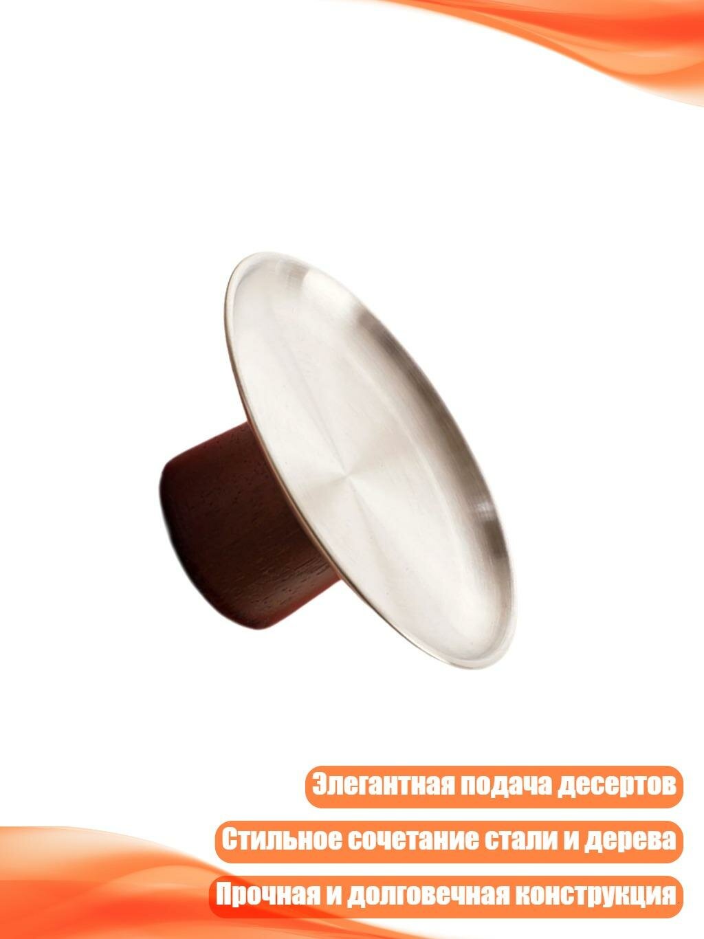 Круглая стальная подставка для тортов, Серебро - 17cm