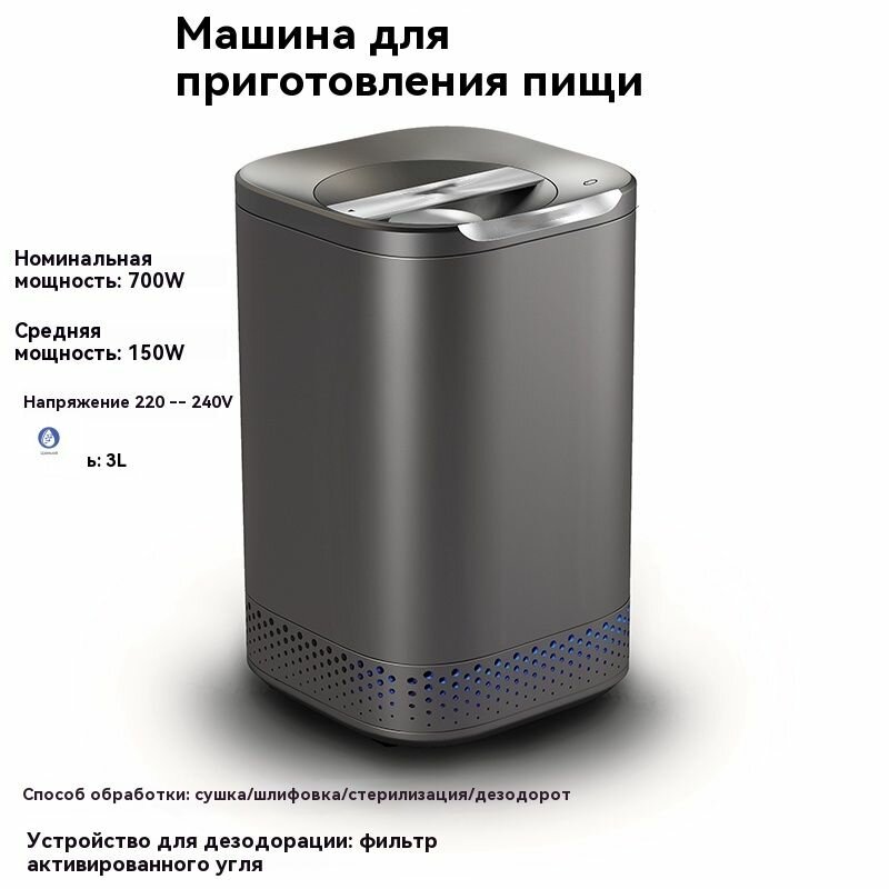 Измельчитель бытовых отходов