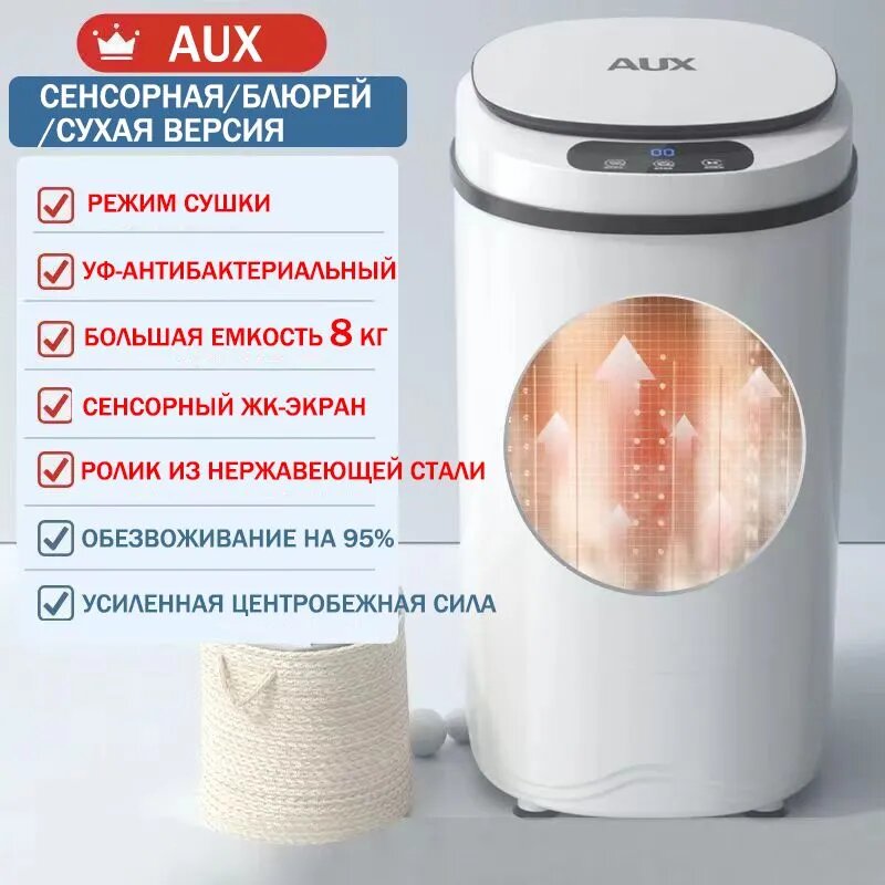 Паровой шкаф для одежды