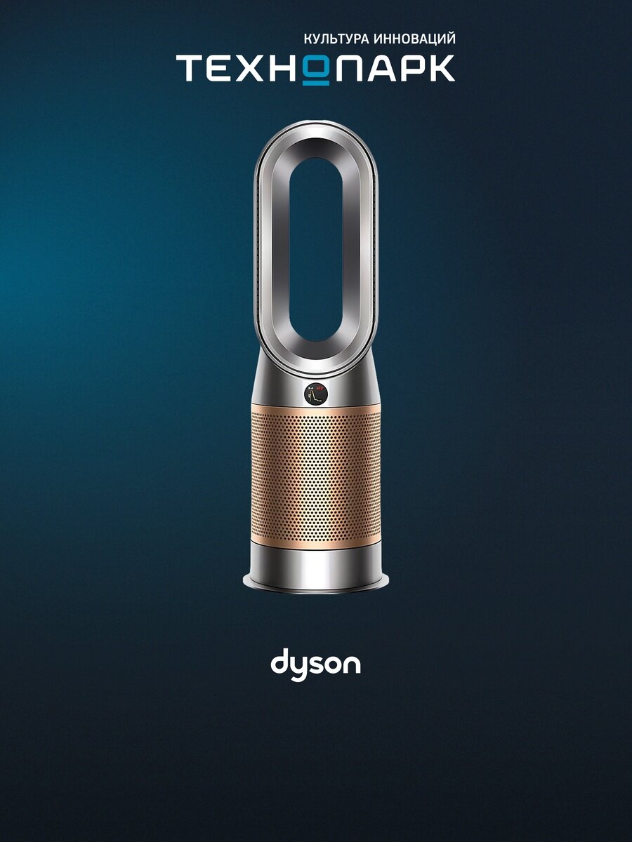 Очиститель воздуха Dyson HP09 Purifier Hot+Cool Formaldehyde (463126-01)