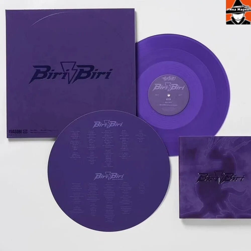 YOASOBI - Biri-biri (Фиолетовый винил, Pokemon Коллаборация, LP) Limited Edition