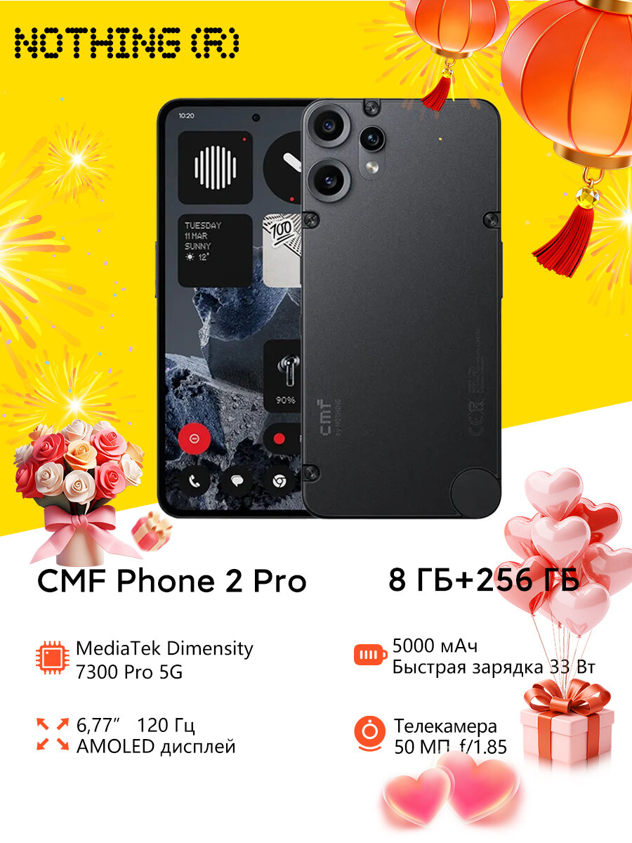 Смартфон Nothing CMF Phone 2 Pro, глобальная версия, 8 ГБ+256 ГБ, черный