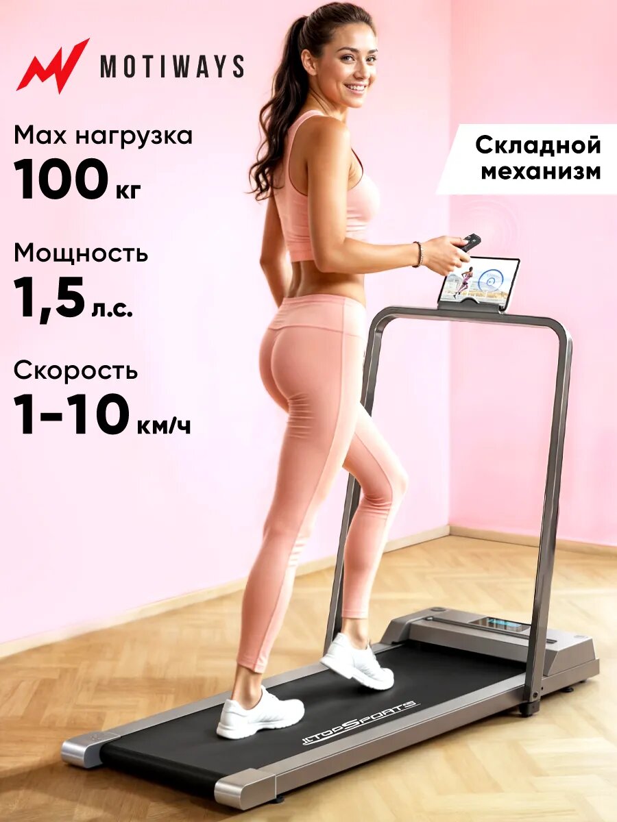 Беговая дорожка для дома электрическая до 100 кг