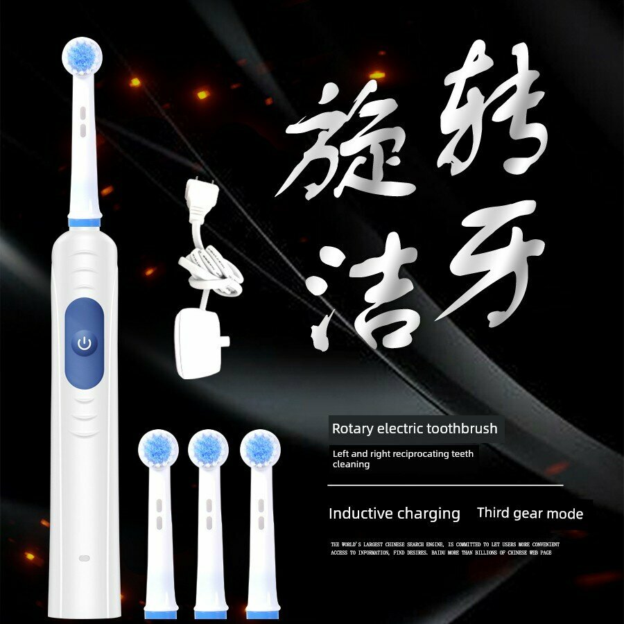 Электрическая зубная щетка для взрослых, перезаряжаемая, водонепроницаемая, с круглой головкой, автоматическая, для