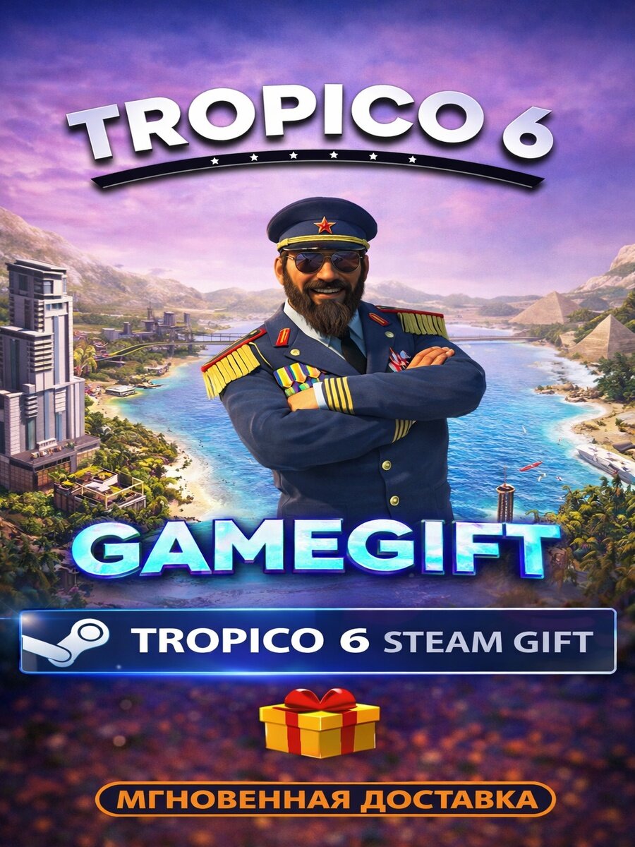 Игра Tropico 6 для STEAM ПК (PC) | Страна активации - Казахстан | Подарком на Ваш аккаунт | Автовыдача
