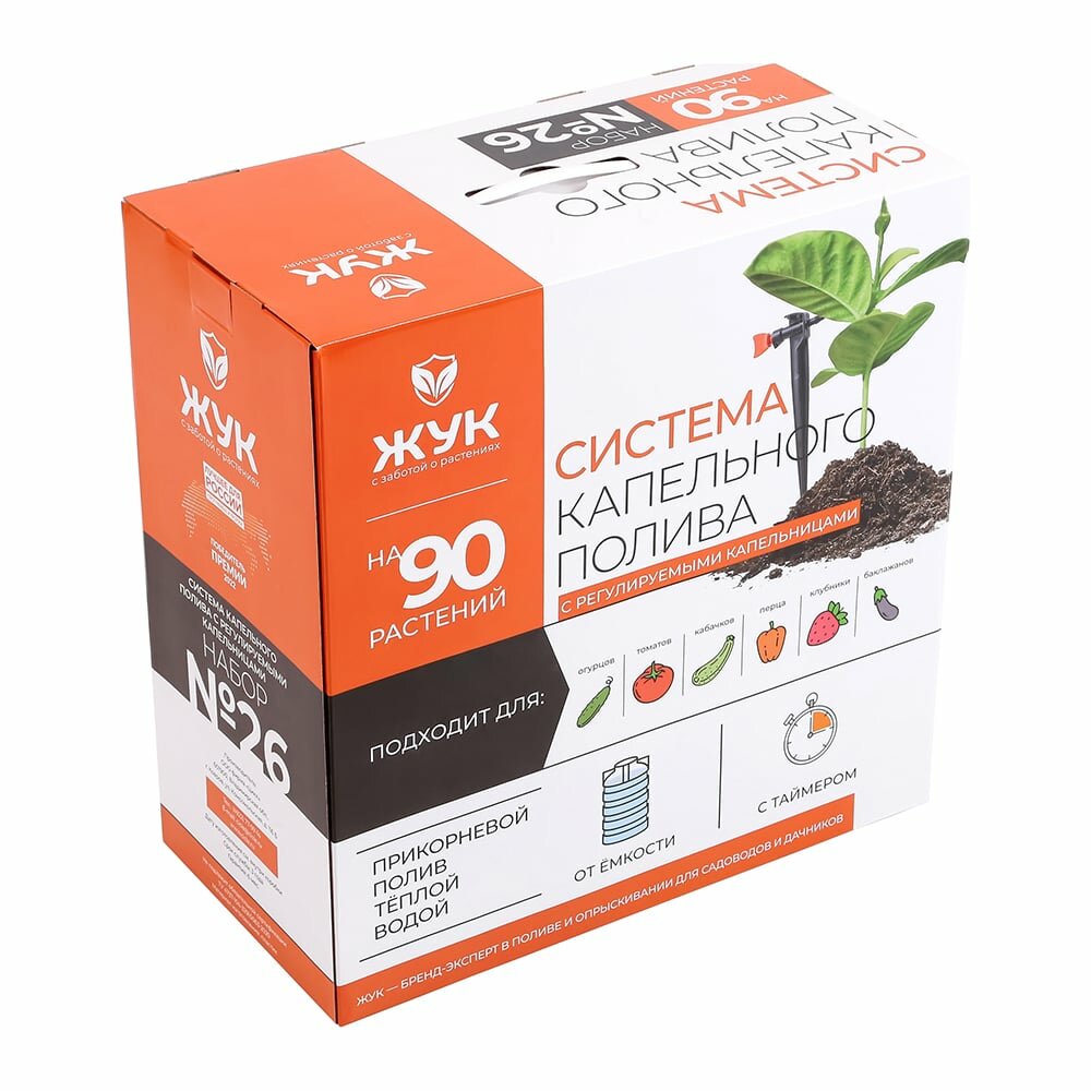 Капельный полив Жук Жук