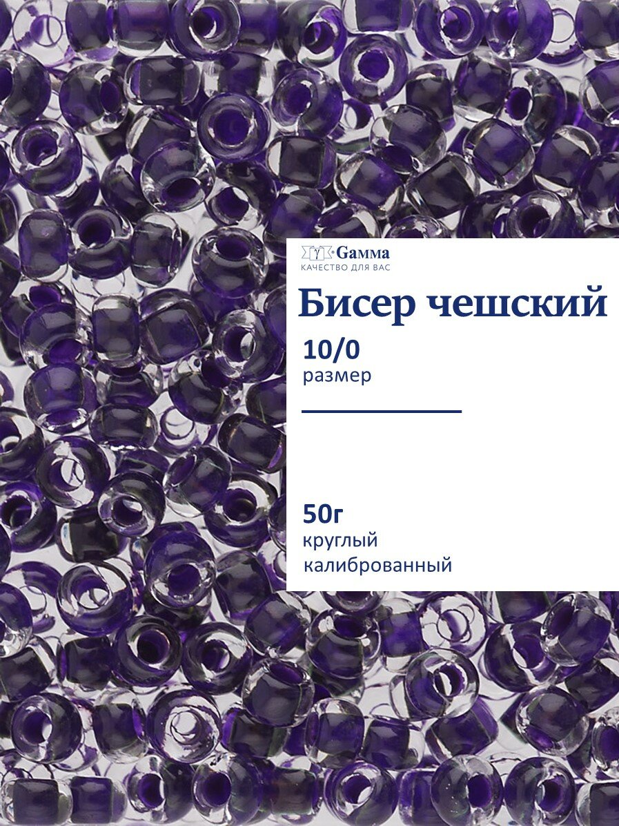 Бисер чешский 10/0 50г Gamma круглый E226 фиолетовый (38428)