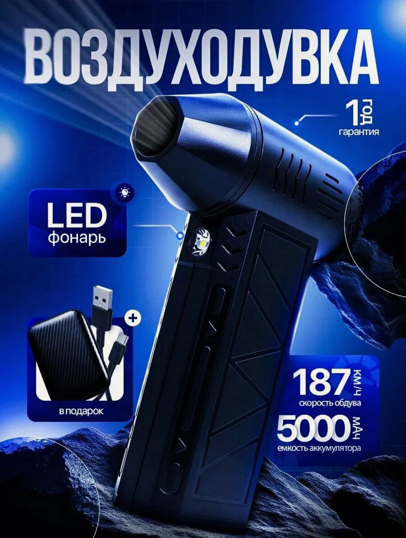 Воздуходувка, портативная, беспроводная, аккумуляторная, электрическая