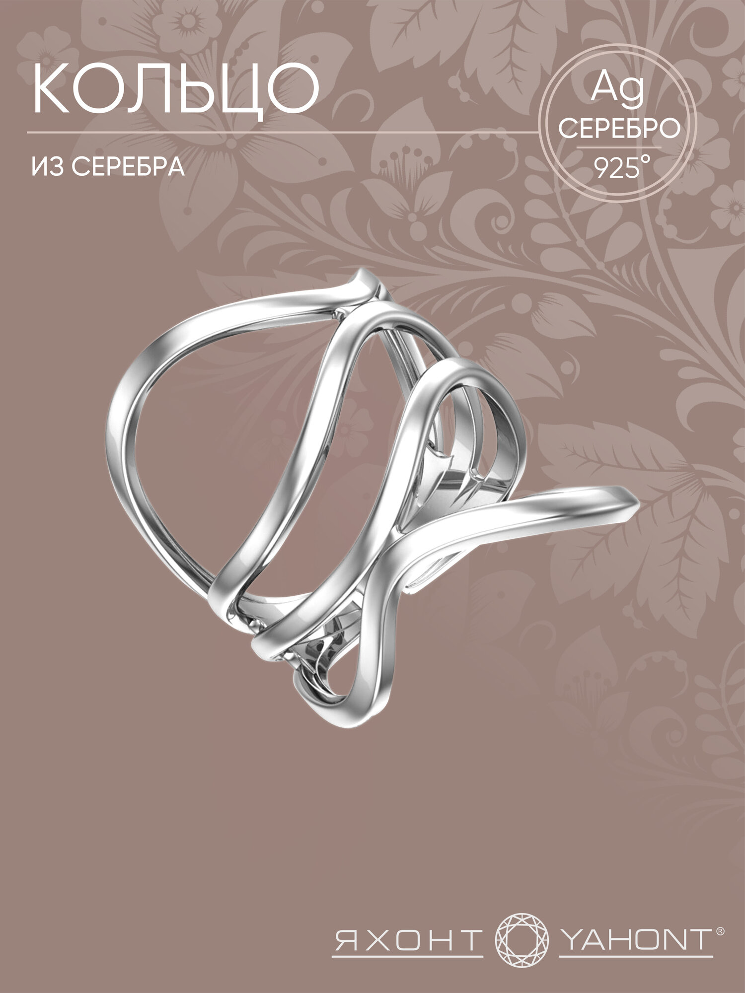 Кольцо, серебро, 925 проба