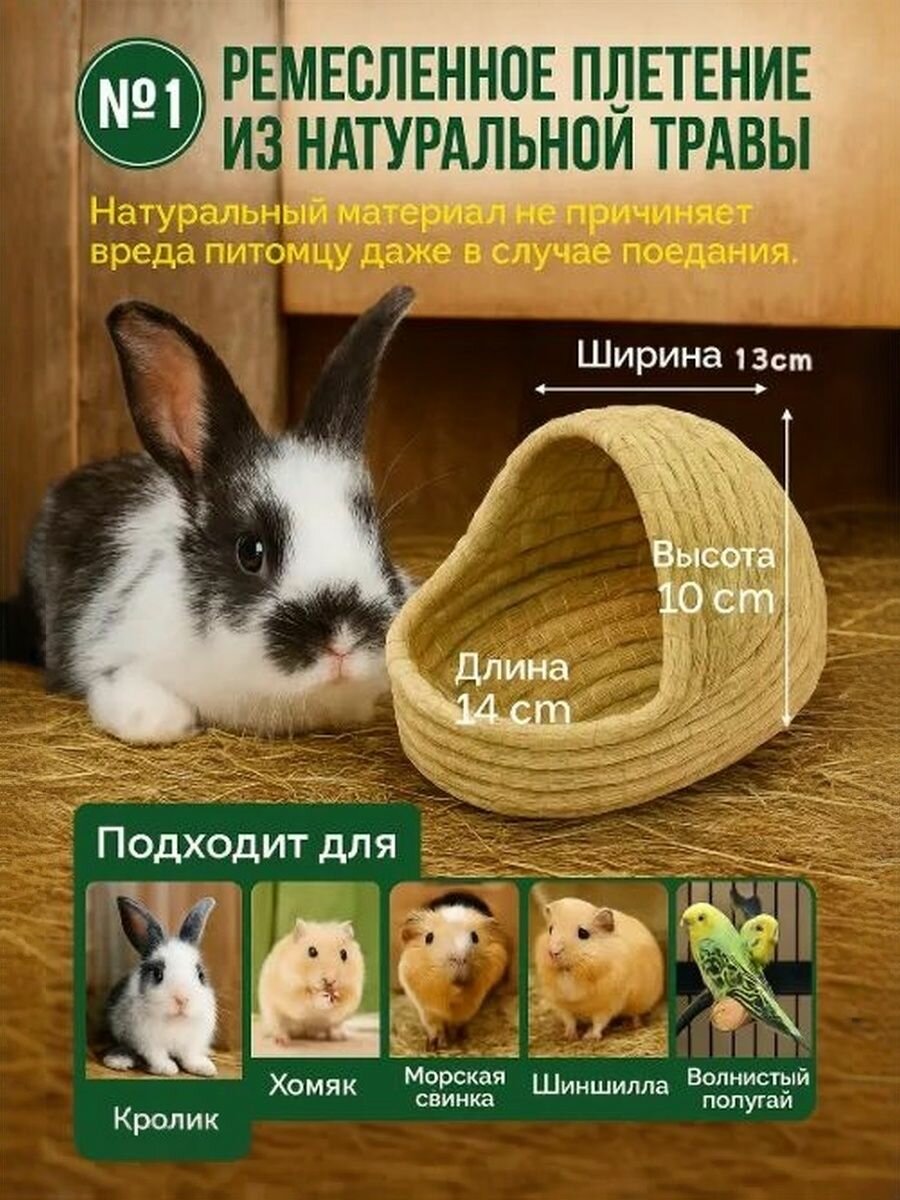 Соломенное гнездо для кур, 14 13 10см, ручная работа, натуральная солома, для откладывания яиц