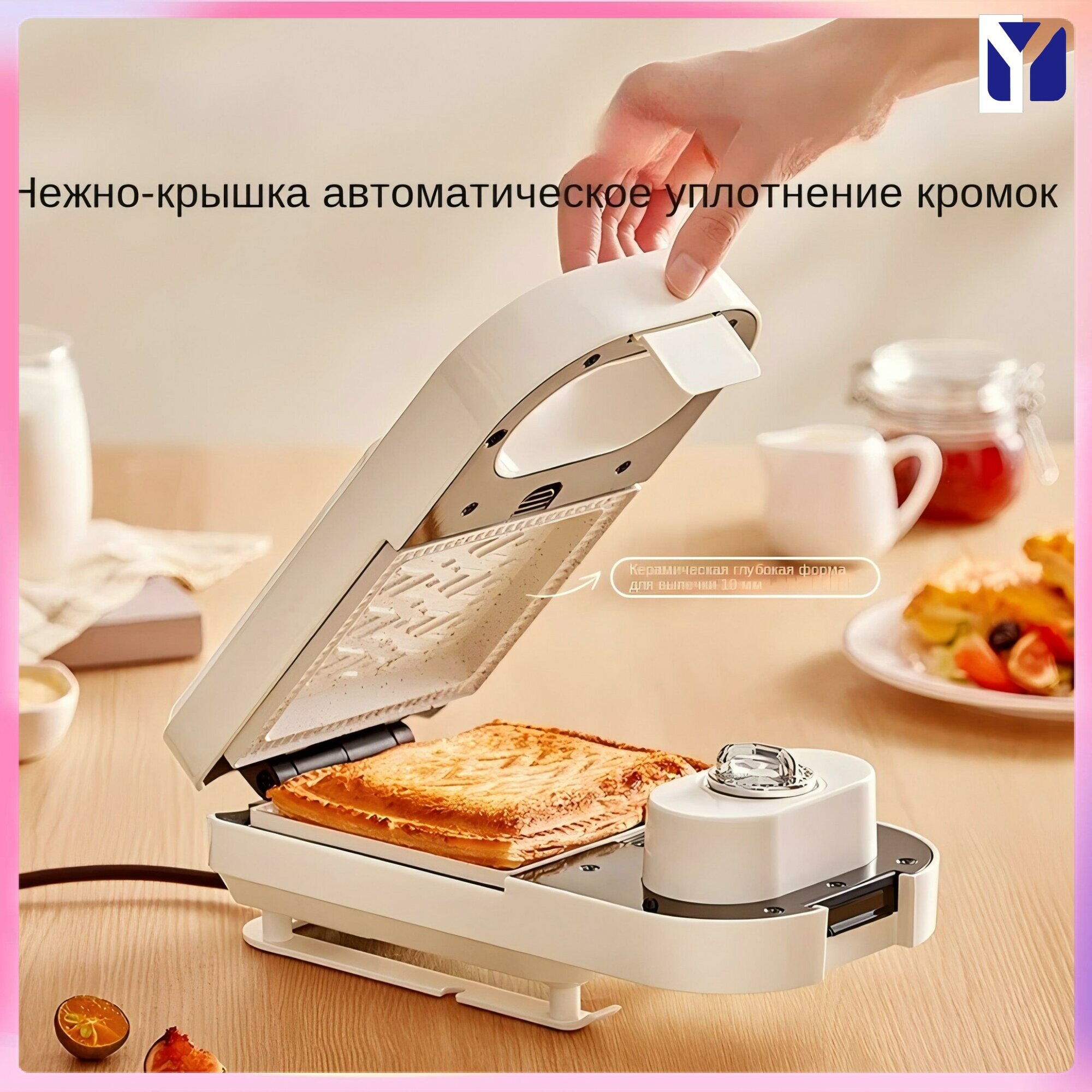 Мультифункциональный тостер-гриль Эйдевилл: быстрое приготовление хлеба, тостов, вафель, бутербродов и завтраков