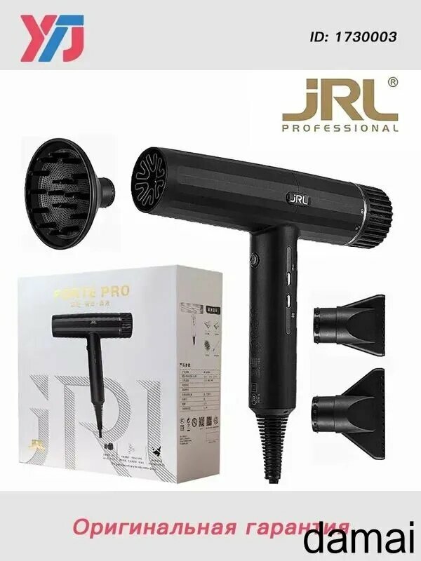 Фен для волос 2020H JRL 2000 Вт, скоростей 3, кол-во насадок 1, черный, черный матовый