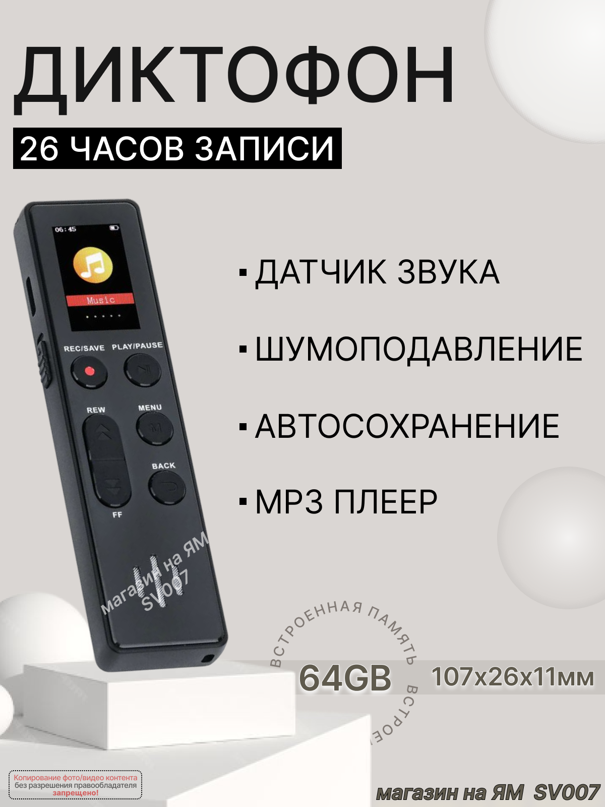 Цифровой диктофон V26, 64 ГБ, встроенный динамик, дисплей, активация голосом, шумоподавление