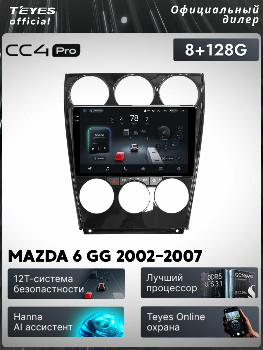 Магнитола Teyes CC4 PRO 8/128 для Mazda 6 GG 2002-2007 , штатная магнитола, 8-ми ядерный процессор, QLED экран, 2 DSP,
