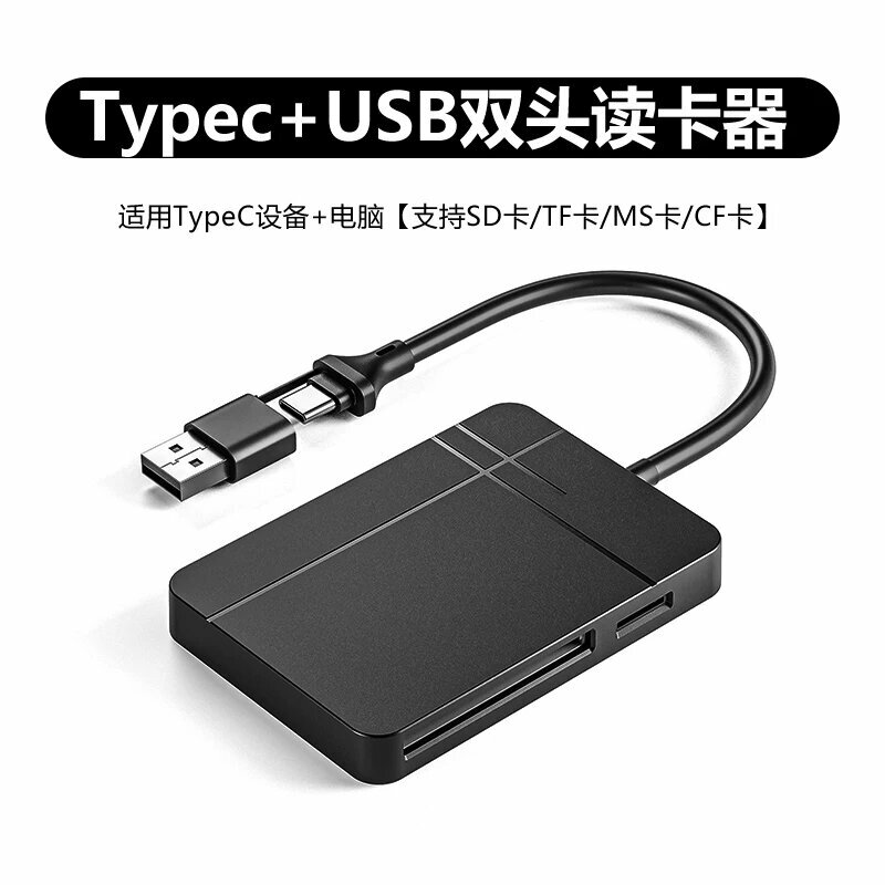 USB-C и USB-A двойной разъем, многоформатный читатель карт SD/TF/MS/CF, черный