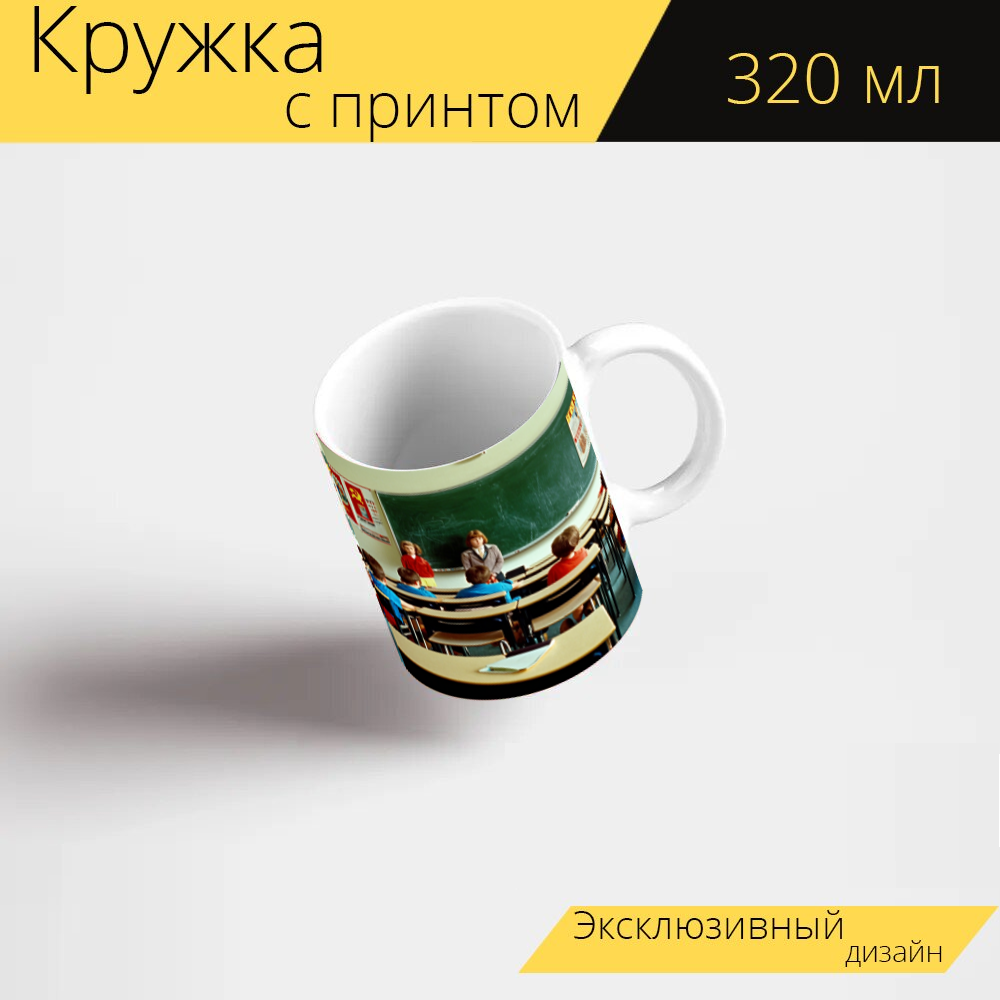 Кружка с рисунком, принтом "Ссср: школы 70-х годов, ученики на уроке, классная комната с советскими афишами, доской и учителем" 320 мл.