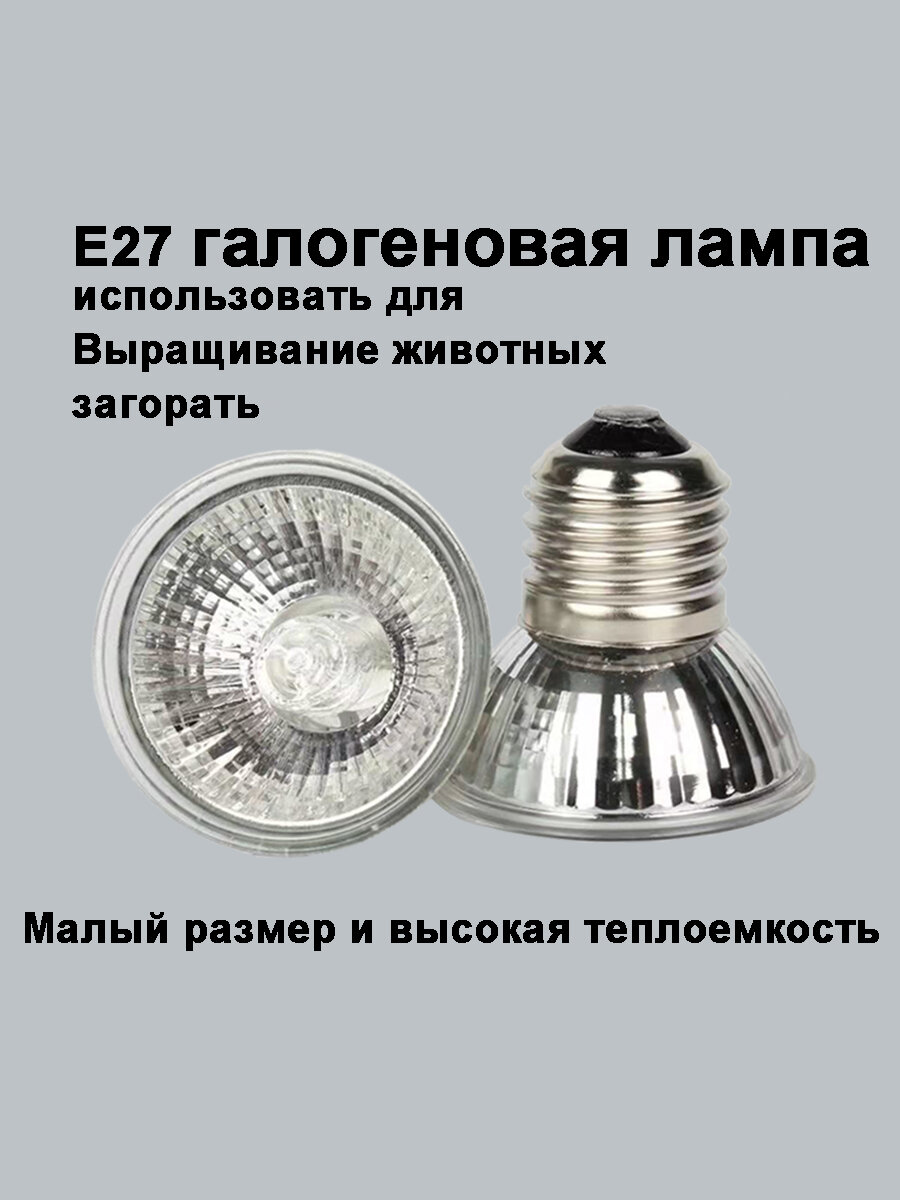 Галогеновая лампа, E27, 220V, Нагревательная лампа